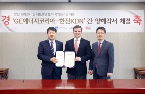한전KDN-GE에너지코리아 MOU 체결