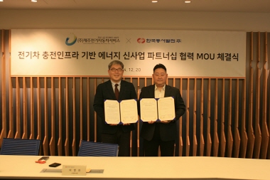 DR·VPP 등 친환경 에너지신사업 추진